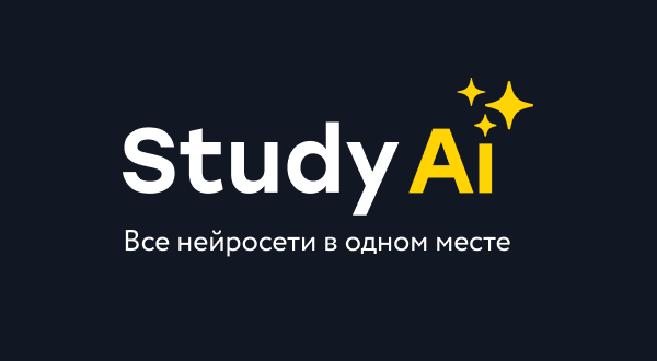 Генератор текста песни на русском — нейросеть для написания песен - Study AI